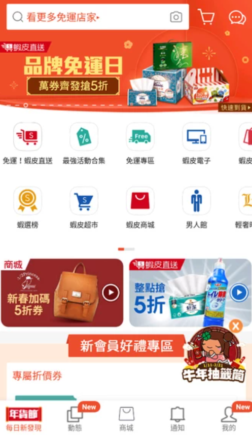 Hướng dẫn chi tiết cách tải Shopee Taiwan - Shopee Đài Loan về điện thoại